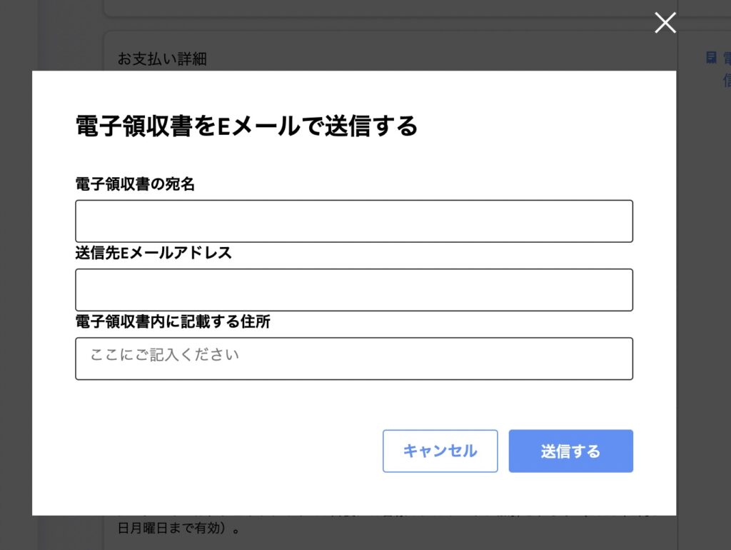 agoda(アゴダ)で領収書を発行する方法をわかりやすく解説｜宛名変更も可能 | リョコウイキタイ
