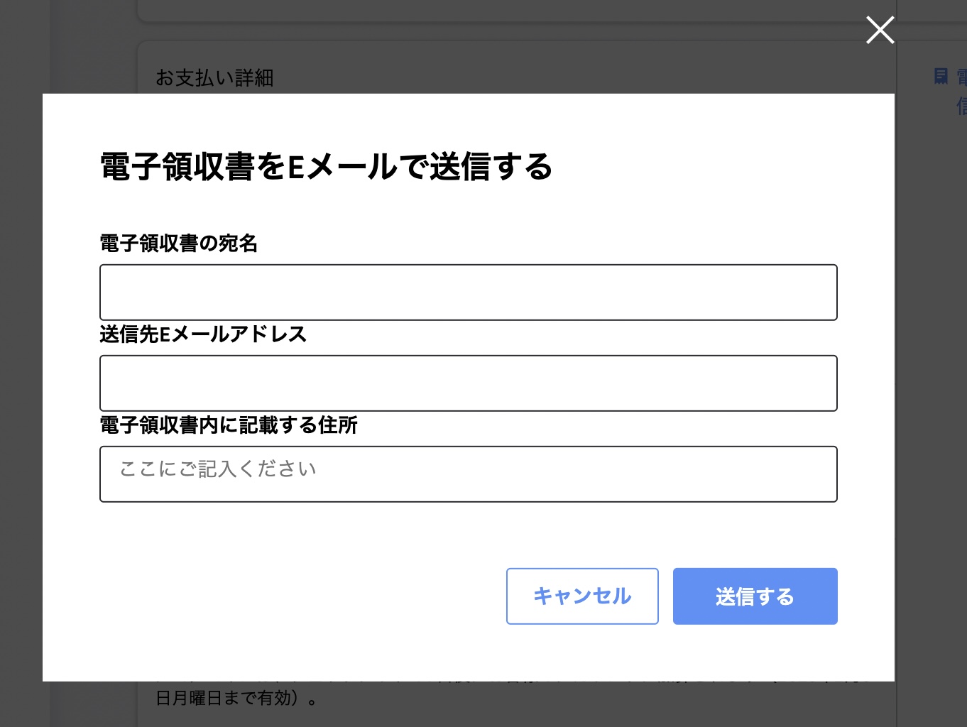 agoda(アゴダ)で領収書を発行する方法をわかりやすく解説｜宛名変更も可能 | リョコウイキタイ