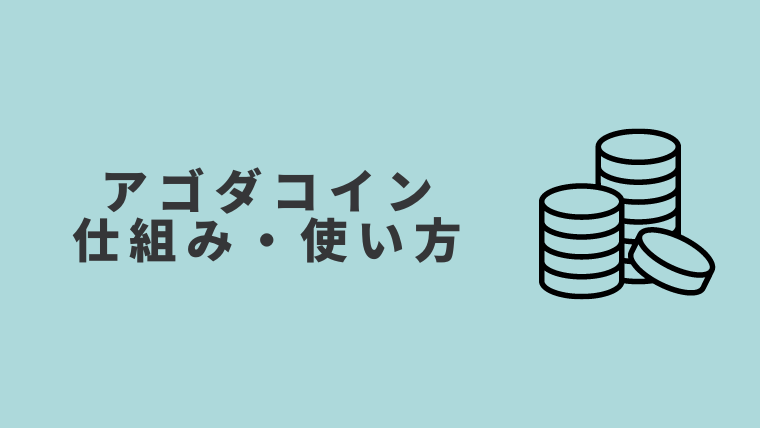 agodaのVIPメンバープログラムとは？条件・メリット・割引制度を解説 | リョコウイキタイ